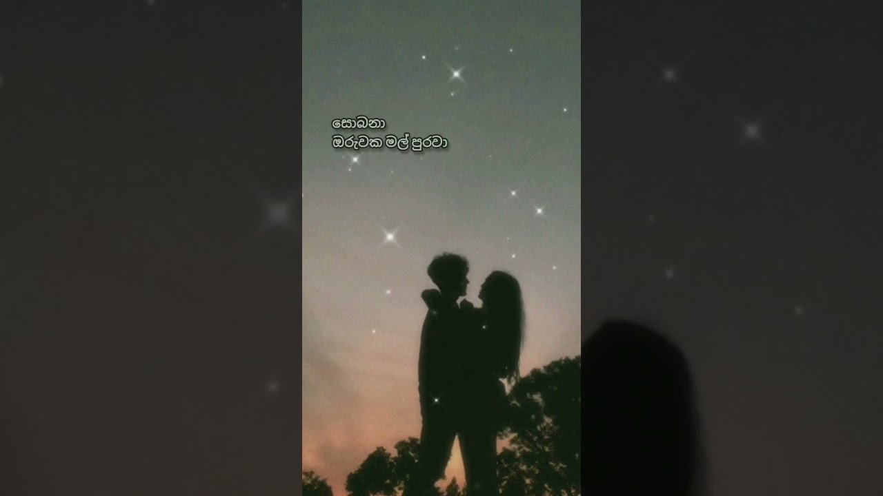 Ridma Weerawardena| Sobana Chords - Chordify