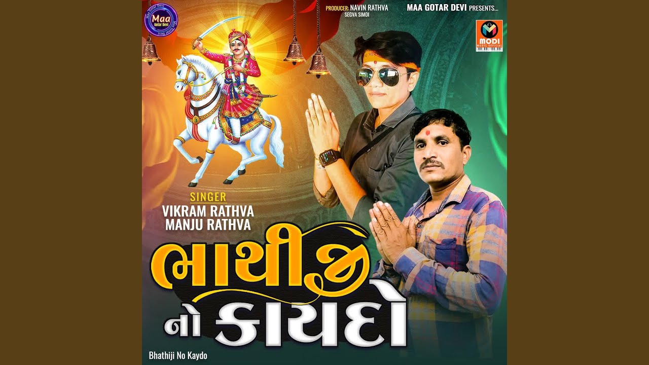 Bhathiji No Kaydo - YouTube