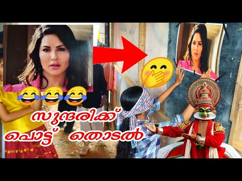 😂sundarikku pottu thodal😂Sunny Leone/Onam Celebration vlog/Onam2k22 ...