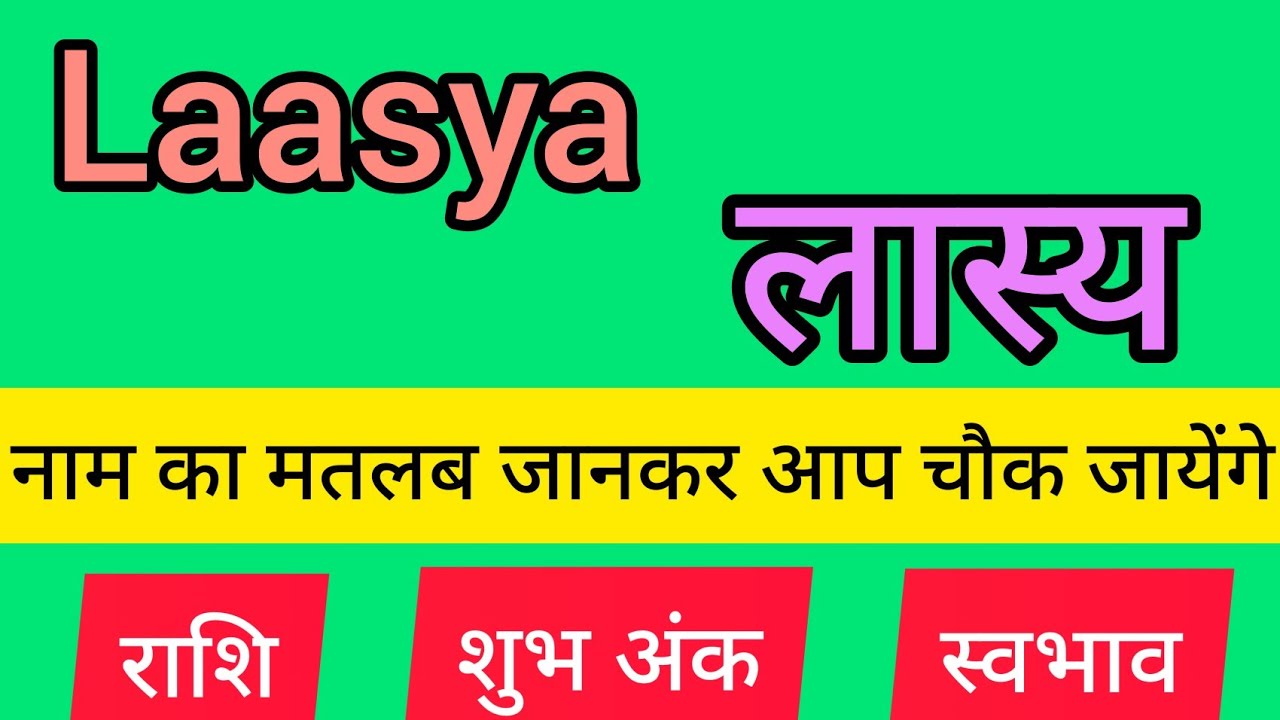 Laasya name meaning in hindi | laasya naam ka matlab - YouTube