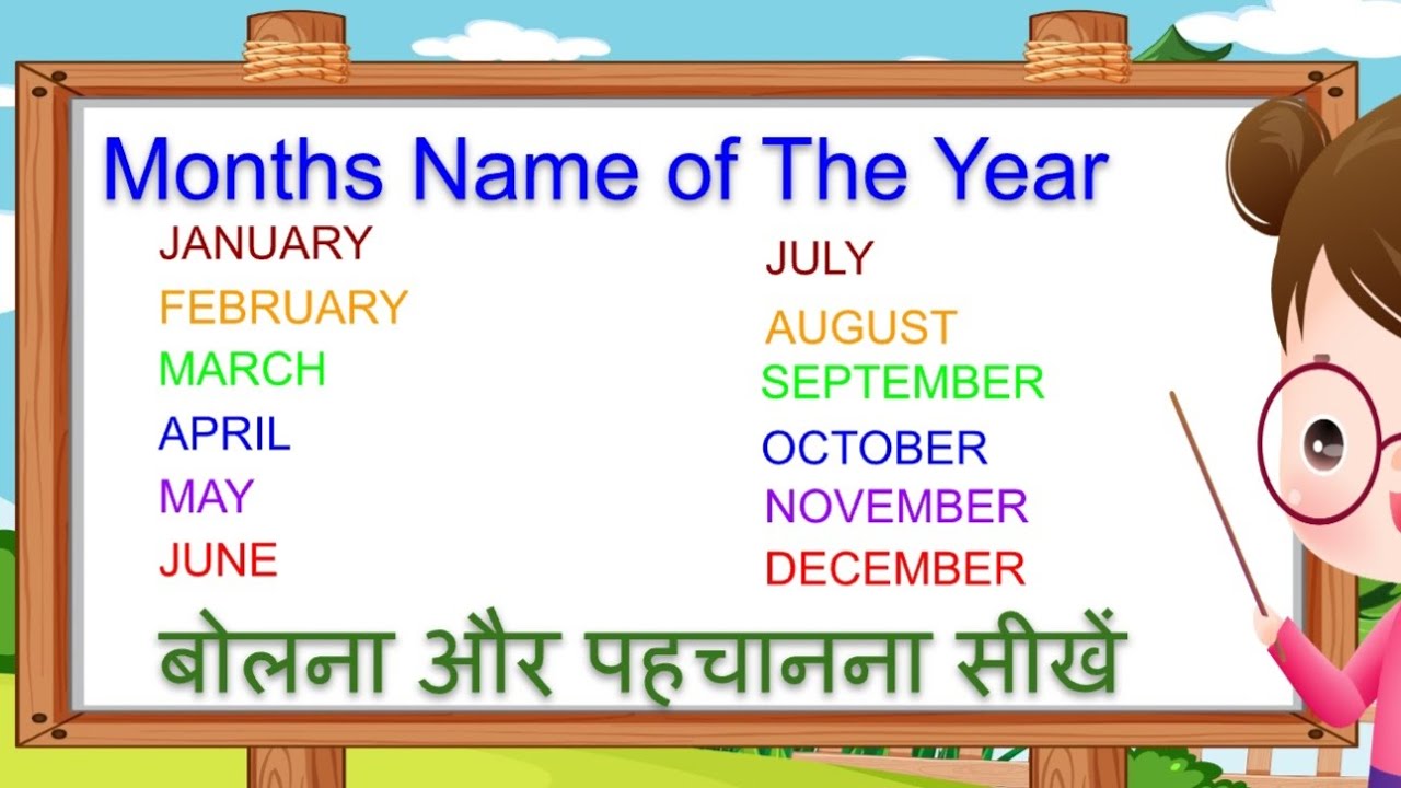 january | february | months name of year | mahina ke naam - YouTube