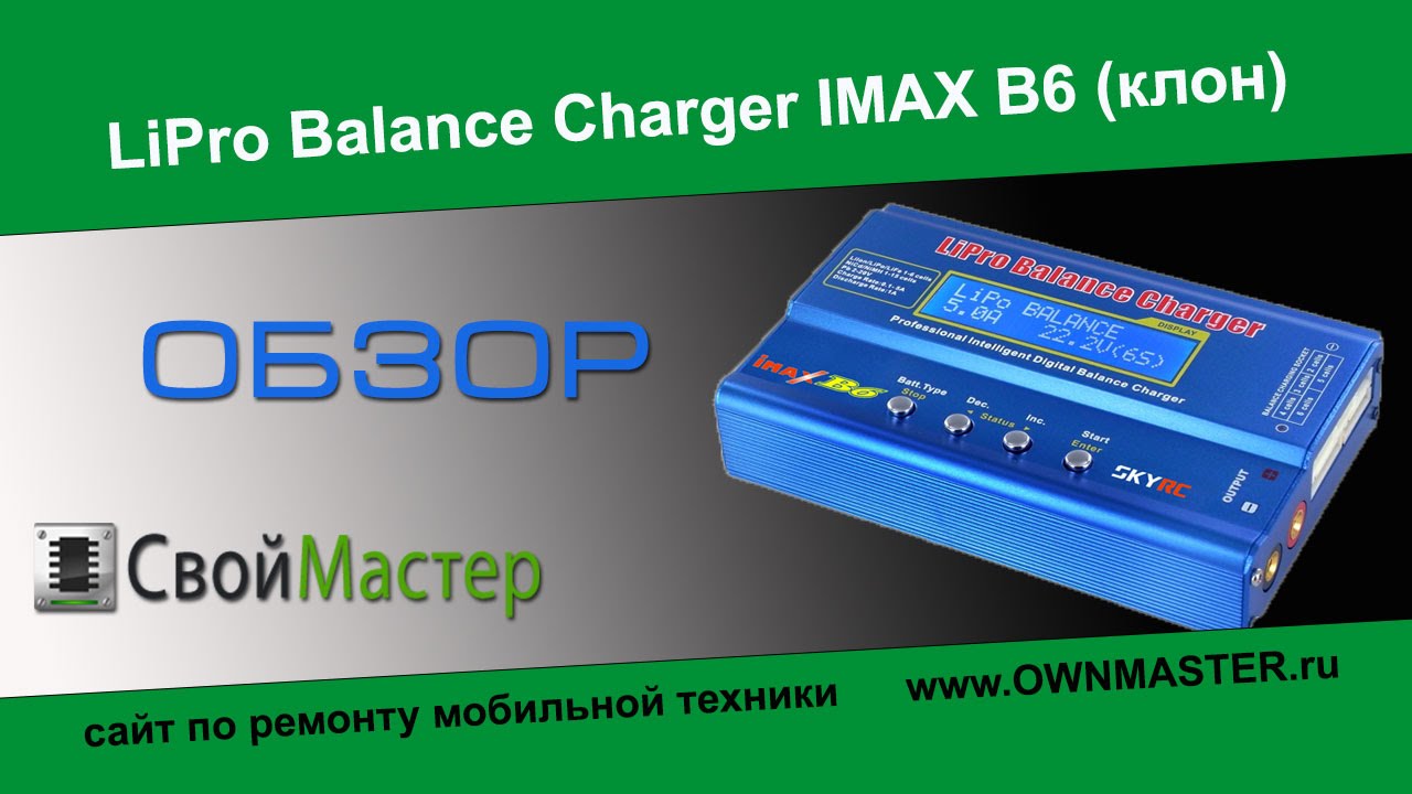 обзор IMAX B6 (клон) - YouTube