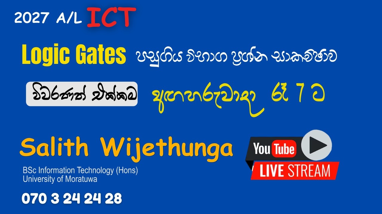 2027 A/L ICT Logic Gates - YouTube