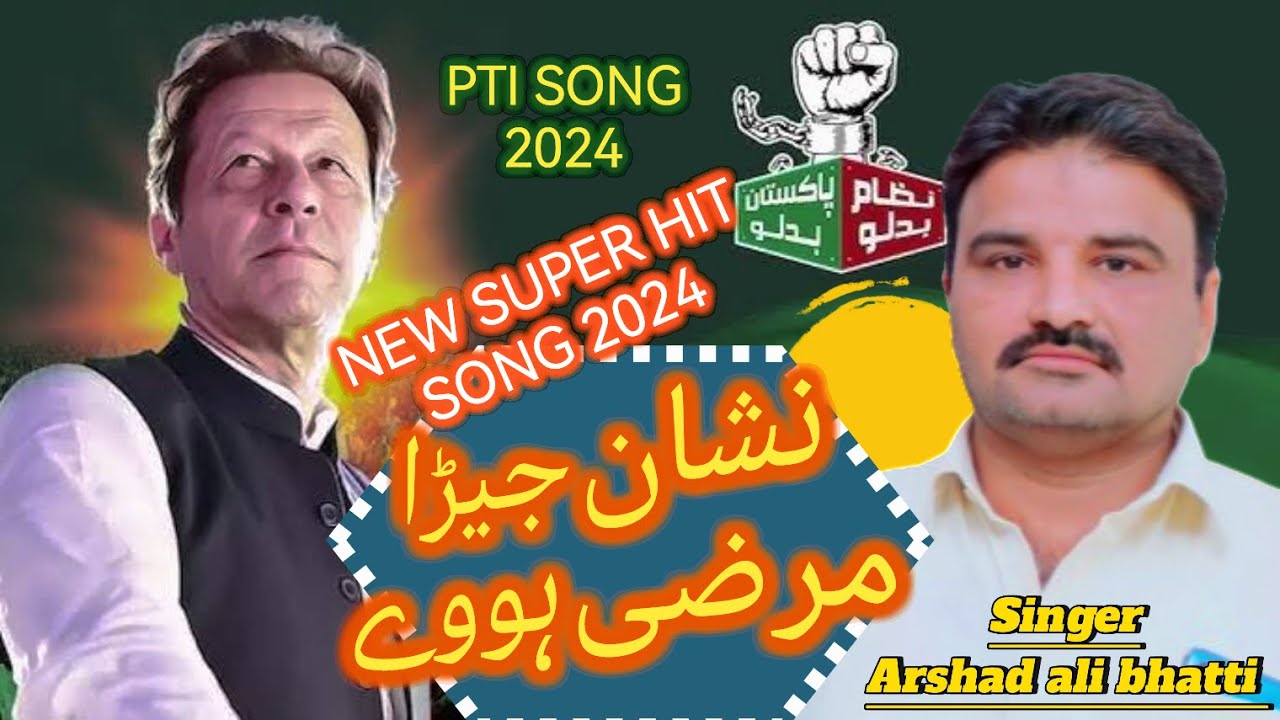 PTI New Song 2024 Tribute to Imran Khan Nishan Jehra Marzi Howay By ...