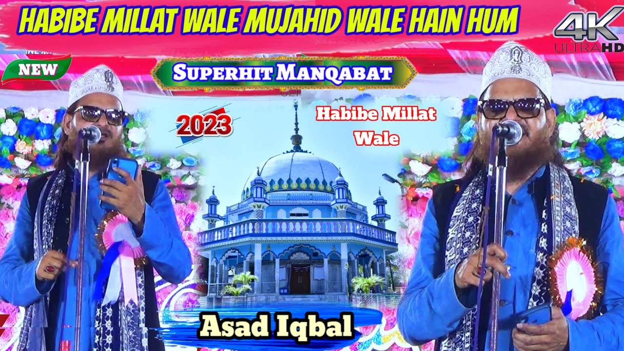 Asad Iqbal Kalkatawi || Habibe Millat Wale Mujahid Wale Hain Hum_2023 ...