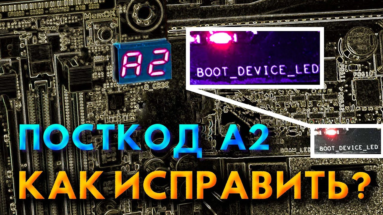2 BOOT DEVICE LED YouTube 2-boot-device-led-youtube