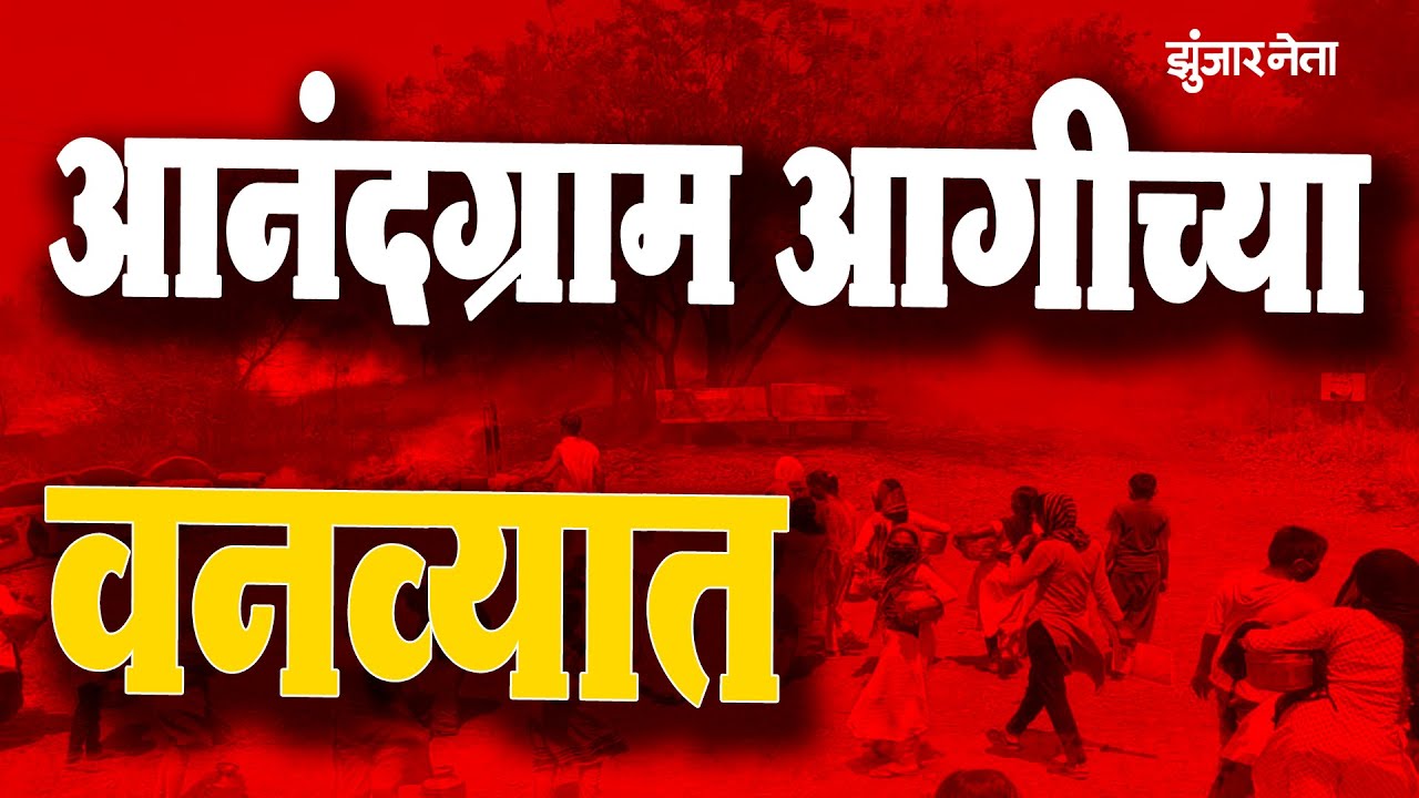 VIDEO NEWS Zunjar Neta Live 08 March 2021 - YouTube