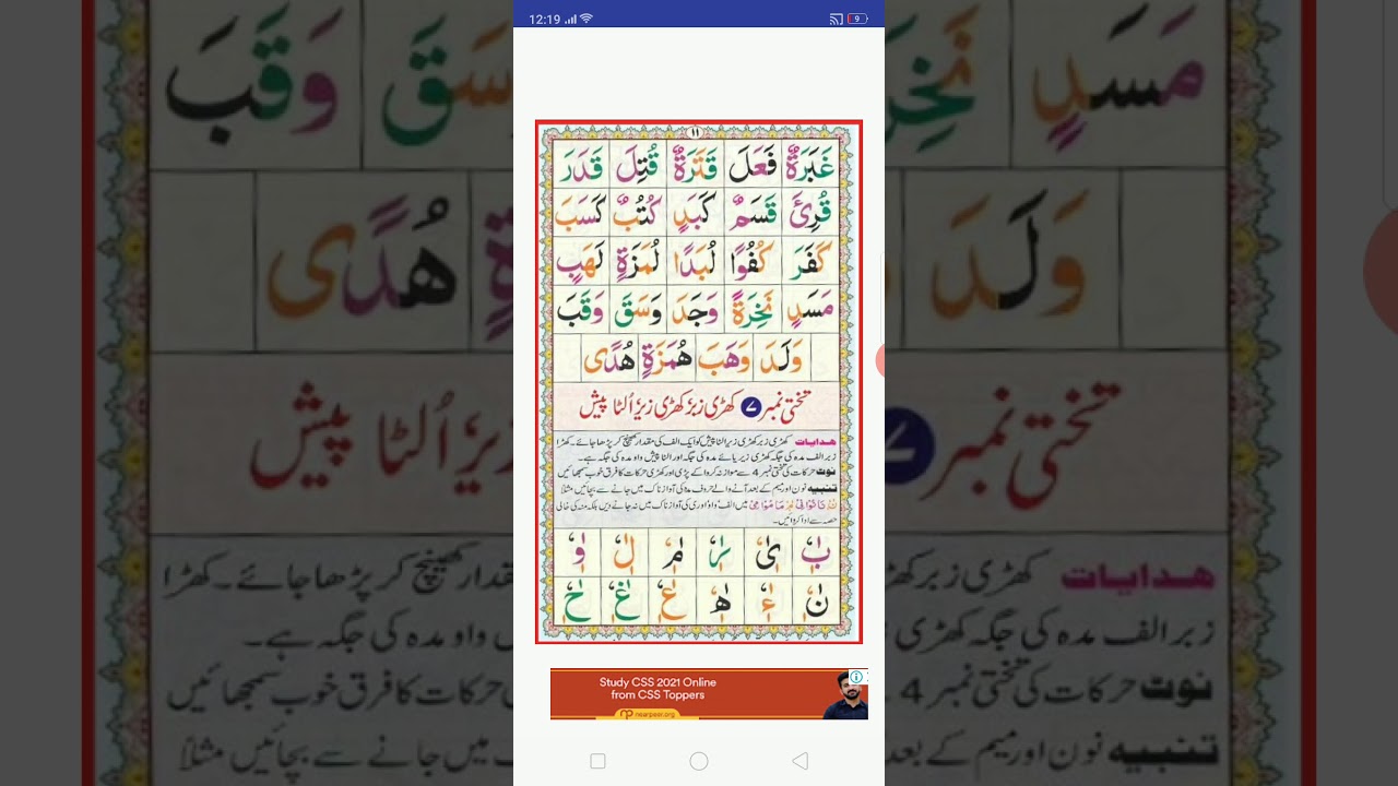 Lesson No 7 Aao Quran Pharian - YouTube