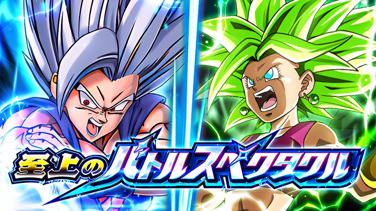 EZA STR SSJ2 KEFLA VS. BEAST GOHAN! SUPREME MAGNIFICENT BATTLE! (DBZ ...