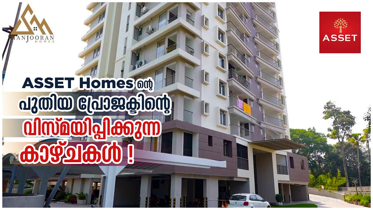 ഒട്ടേറെ സവിശേഷതകളും ബിൽഡിങ് ക്വാളിറ്റിയും ഉള്ള ASSET Homes ന്റെ MEGA ...