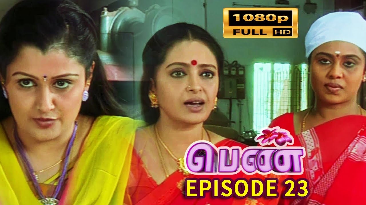 PENN | பெண்| Tamil Serial | Episode #23 | FULL HD | Vijay Sethupathi ...