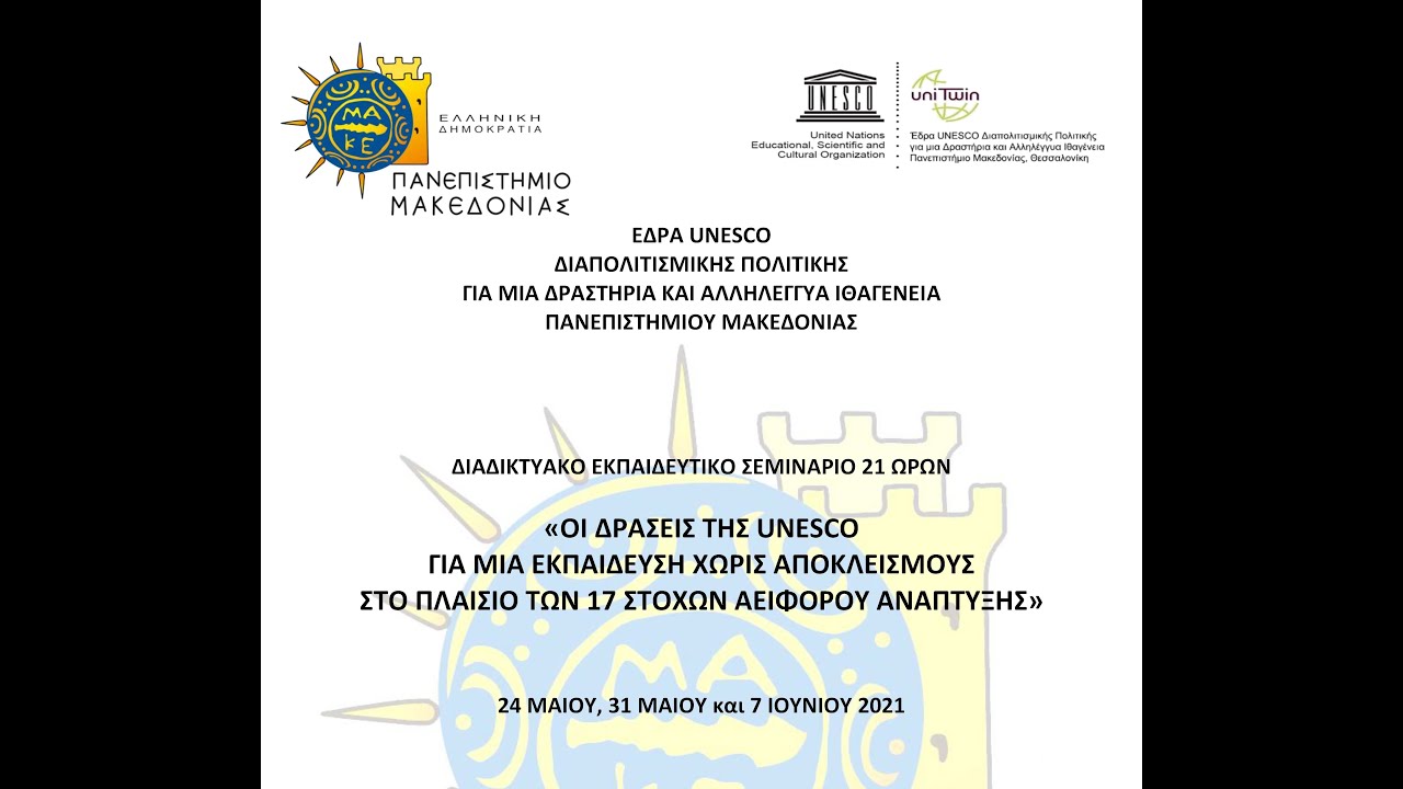 ΧΑΙΡΕΤΙΣΜΟΙ - YouTube