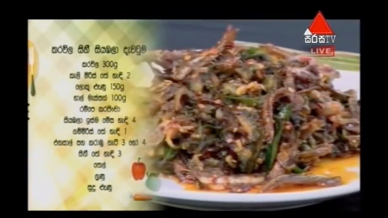 Karavila (bitter gourd) Seeni Sambolaya Recipe telecast on ...