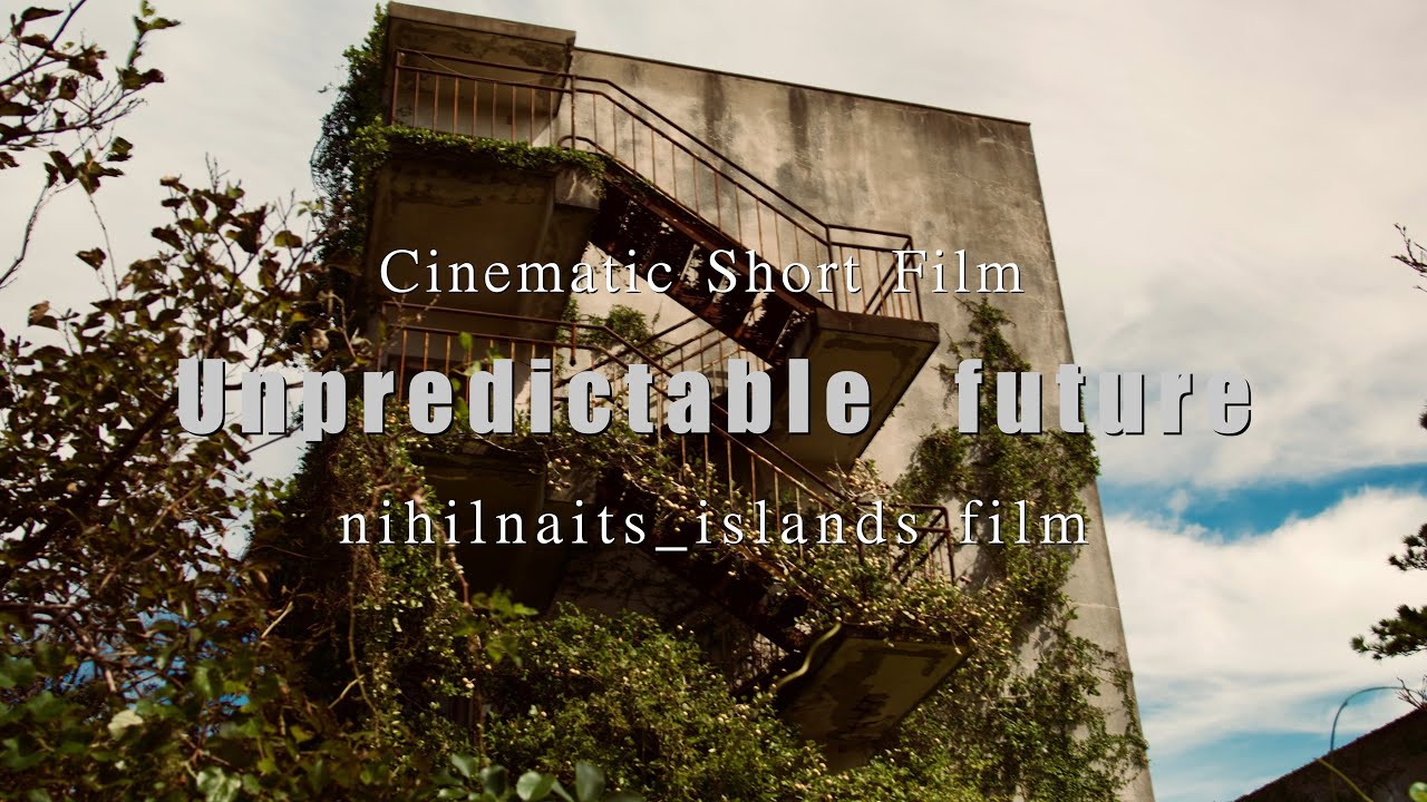 予期せぬ未来｜Unpredictable future｜シネマティック池島 - YouTube