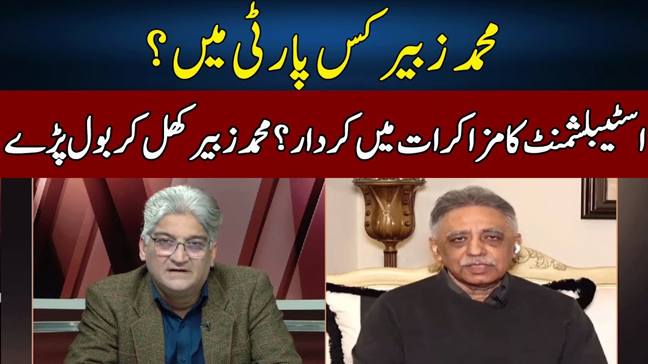 Muhammad Zubair Gives Big News | Matiullah Jan | Sahafi | Neo News ...