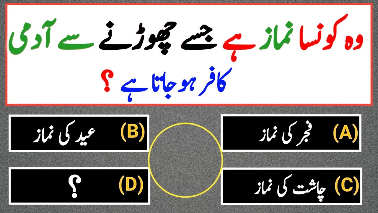 Islami peheliyan | islamic peheliyan in Urdu Hindi | Islamic journal ...