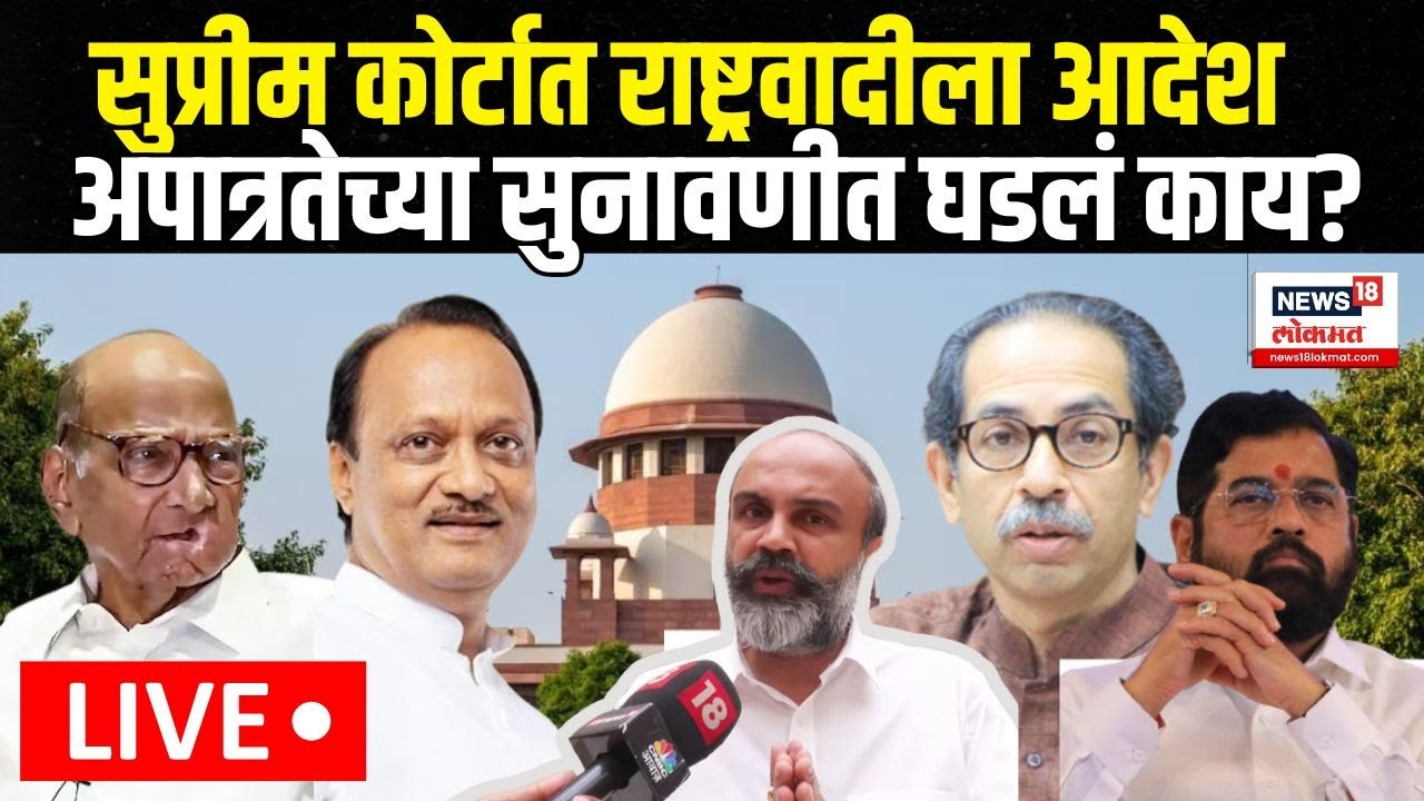 Siddharth Shinde LIVE | Shivsena | NCP | Sharad Pawar vs Ajit Pawar ...