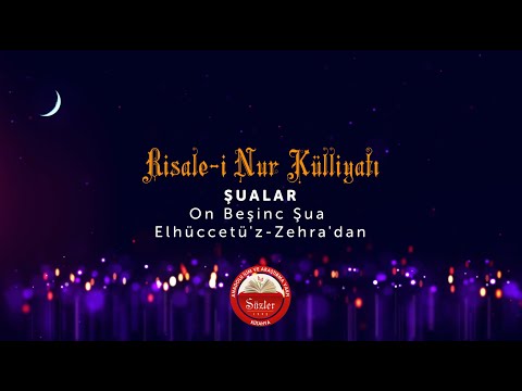 Sözler Külliyesi- 15.Şua Elhüccetü'z-Zehra'dan Okuyan: AHMED ÜNLÜ