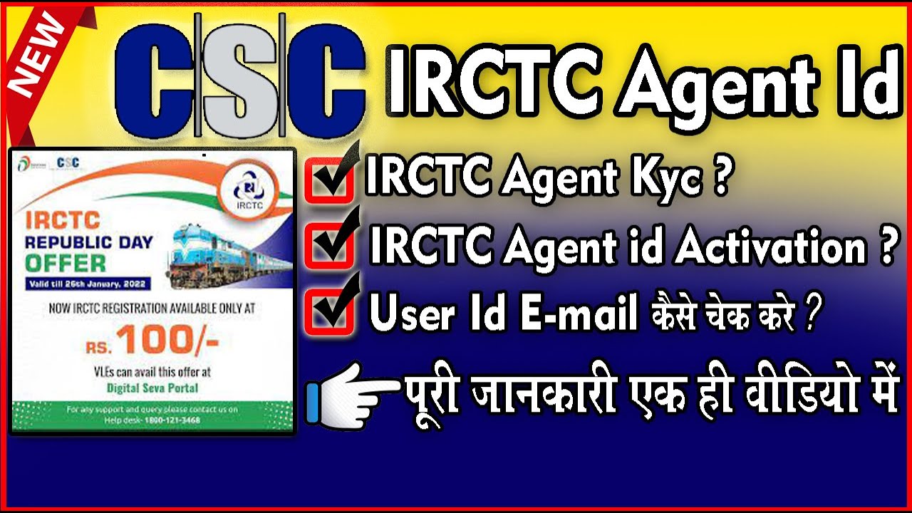 IRCTC Agent CSC Id Activation_How can Update my_KYC in Irctc Account ...