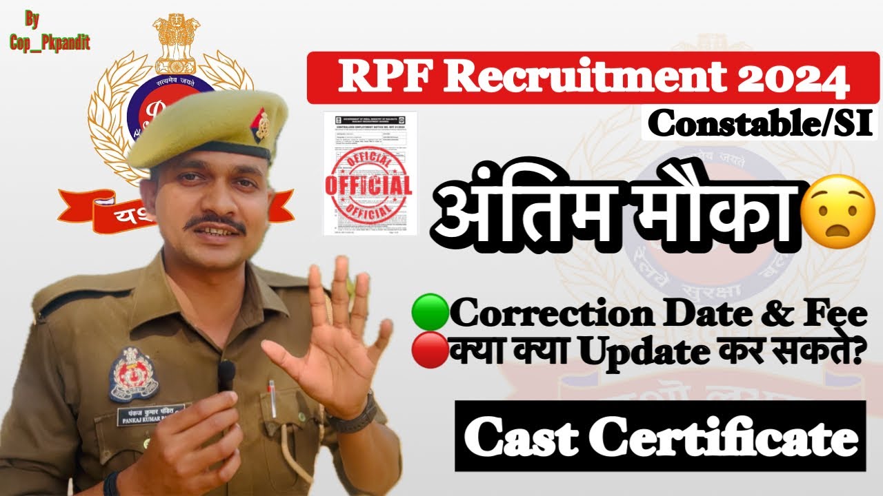 Railway RPF SI/Constable अंतिम मौका😧 Form Correction| RPF Cast ...