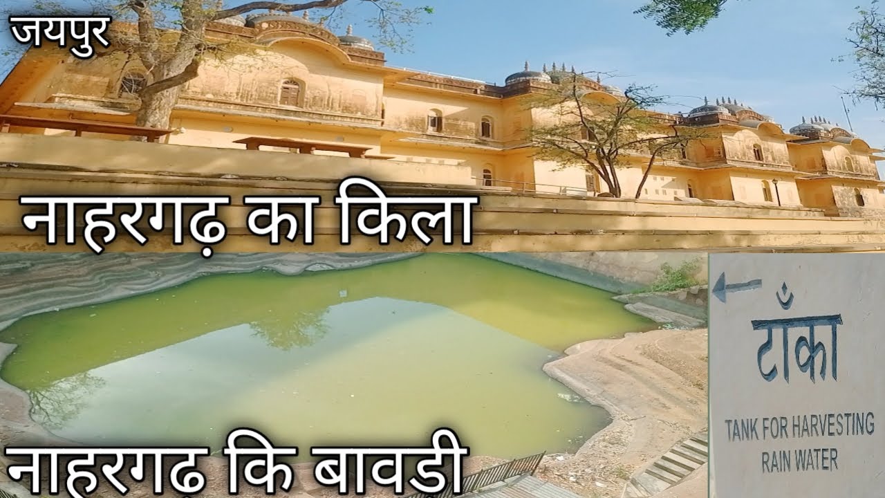 Nahargarh fort (Jaipur pink City) indori Robin vloger - YouTube