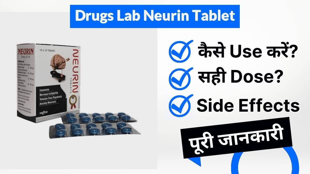 Drugs Lab Neurin Tablet Uses in Hindi | Side Effects | Dose - YouTube