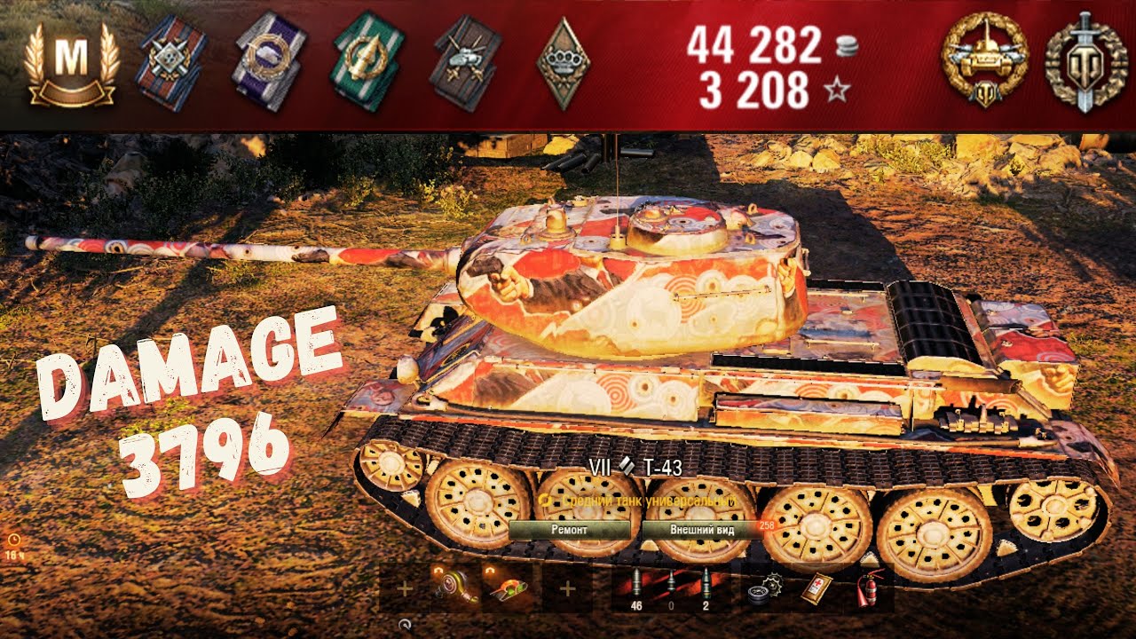 THE LARGEST RECORD DAMAGE I HAVE ACHIEVED ON THE SOVIET TANK T43 ...