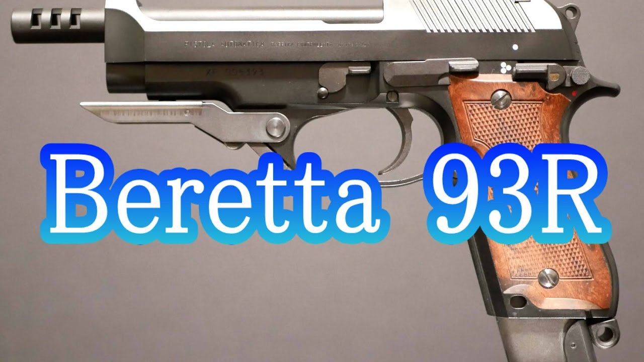 【KSC】Beretta 93R - YouTube