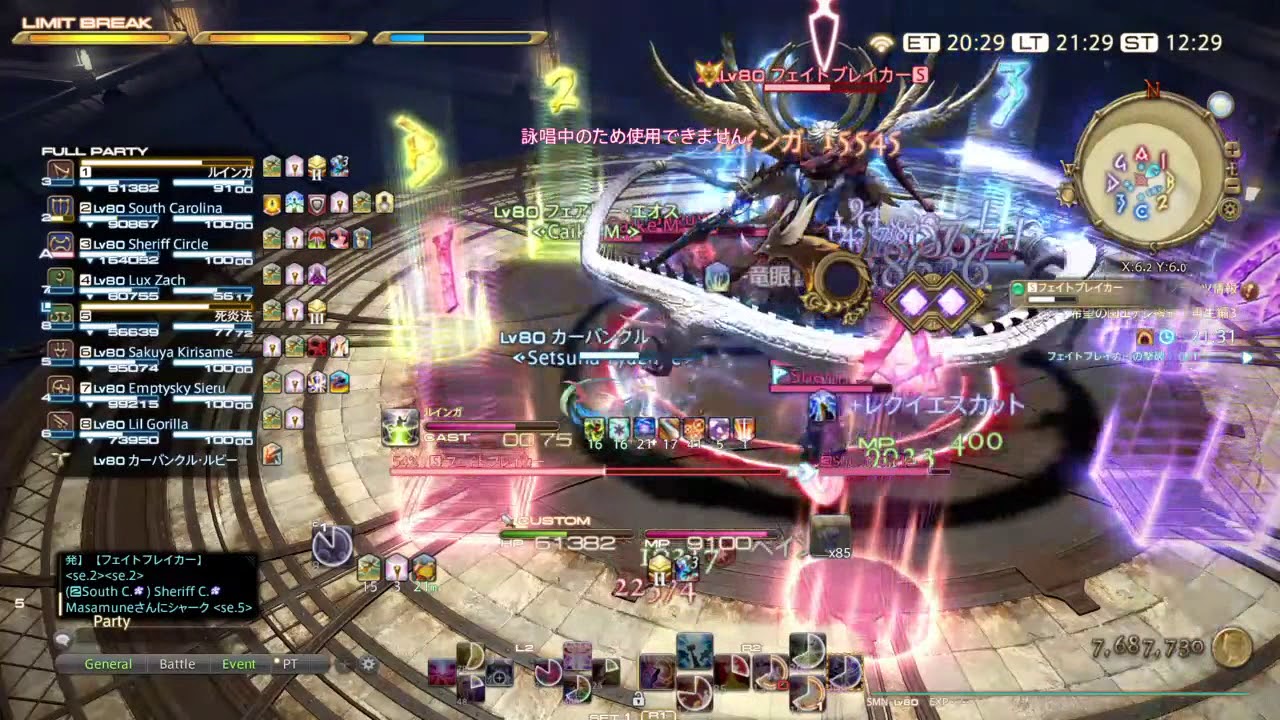 FFXIV E11S First Clear SMN PoV - YouTube