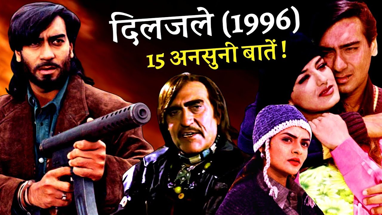 Diljale 1996 Movie Unknown Facts | Ajay Devgn | Sonali Bendre | Madhoo ...