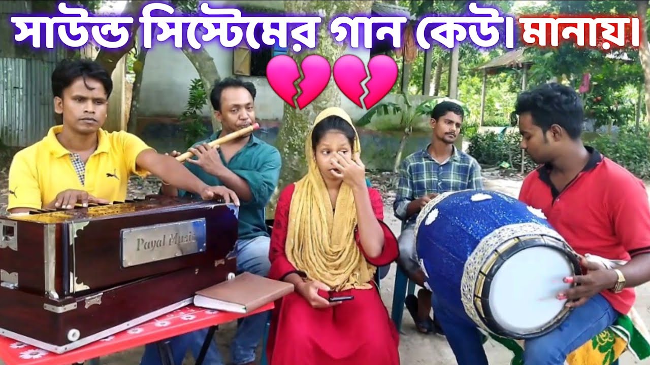 আর একটি রাত থাকো। এ মিনতি করি বন্ধু। একটি কথা রাখো। a minoty Kori ...