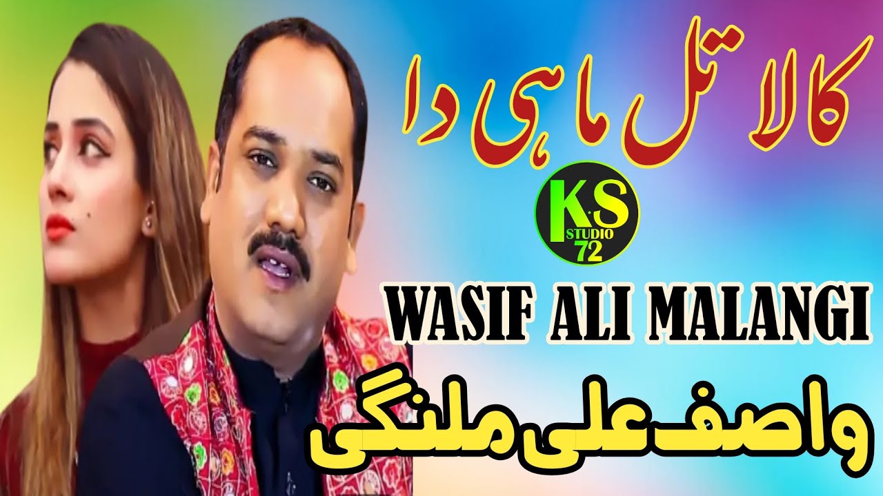 Kala Till Mahi Da | Wasif Ali Malangi | New Punjabi Saraiki Song 2023 | Ks Studio 72 - YouTube