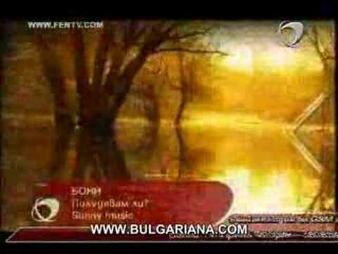 BONI Poludiavam li - Bulgarian Pop Folk DVD