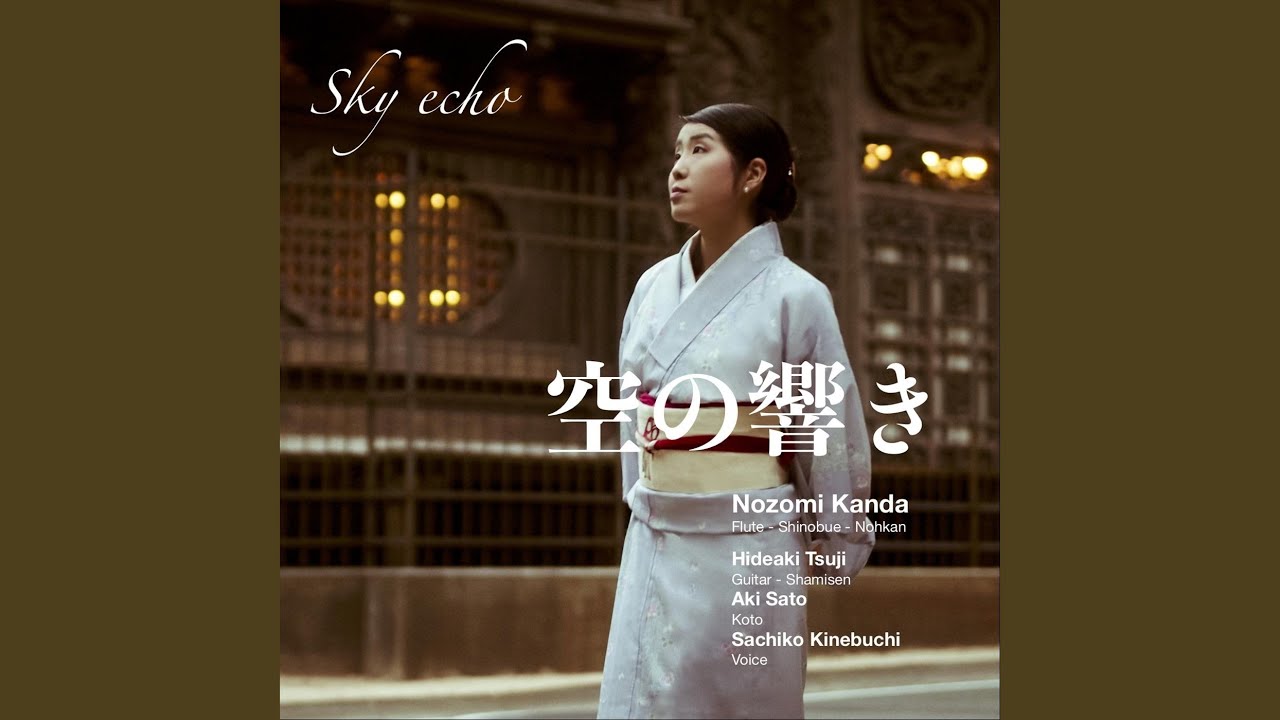 Seicho for Shinobue in C Solo - YouTube