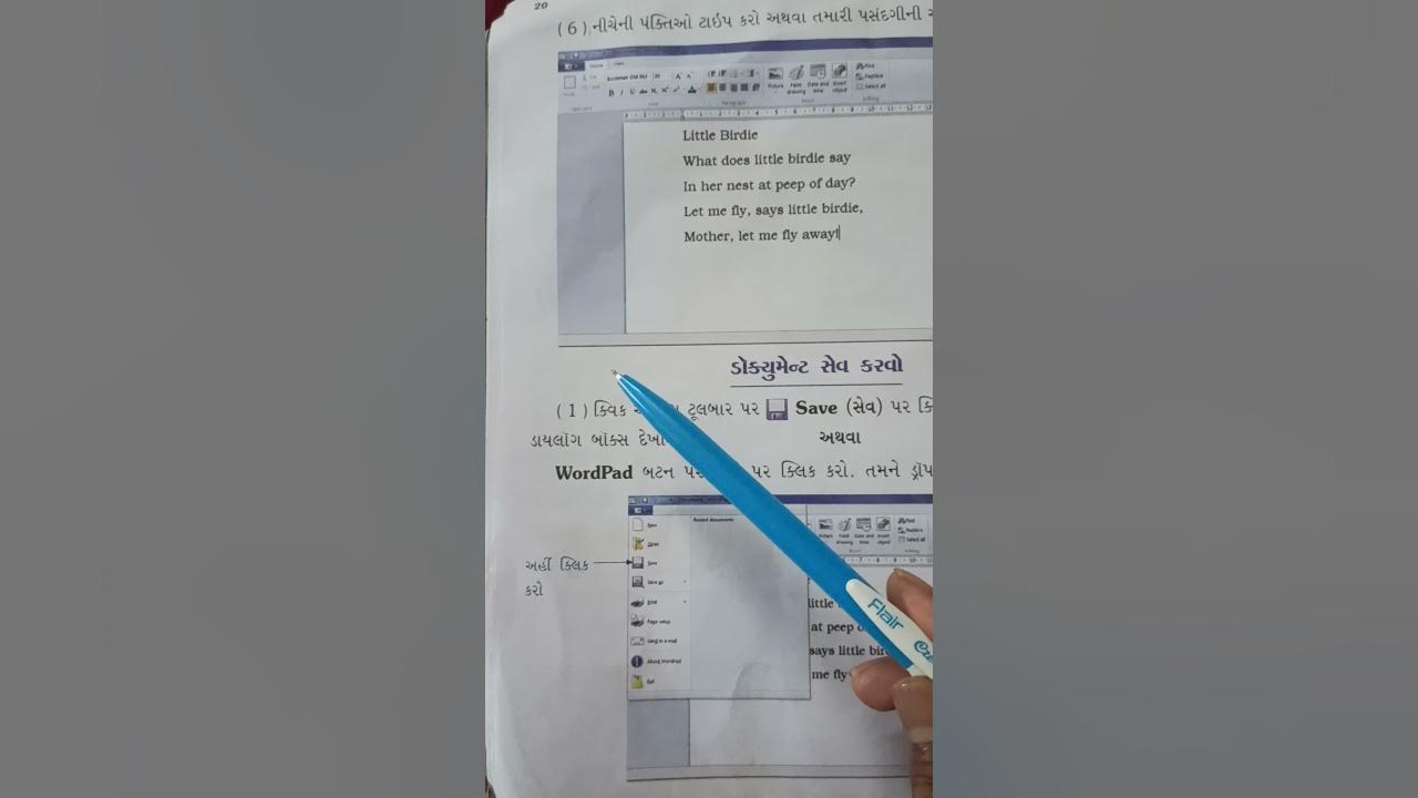 STD -3 Computer Lesson no-3 Wordpad - YouTube