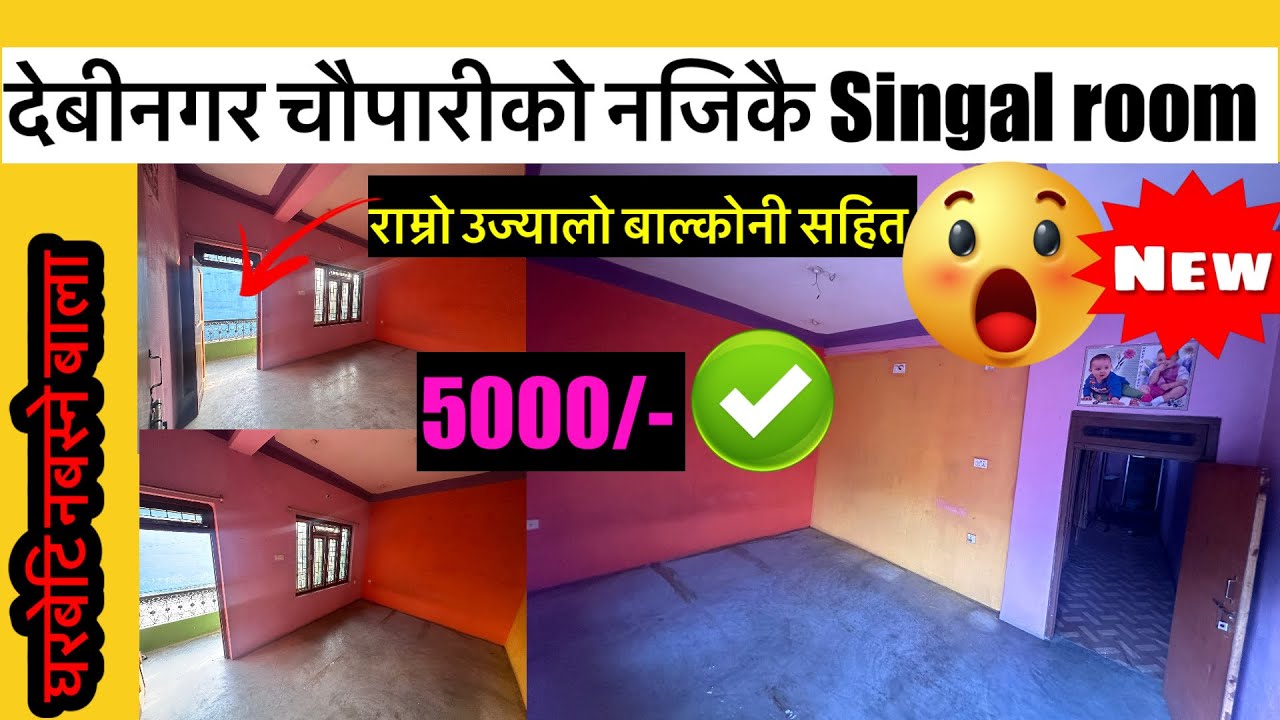 Gharbeti nabasne Devinagar chaupari ko Nagikai singal room bhadama # ...