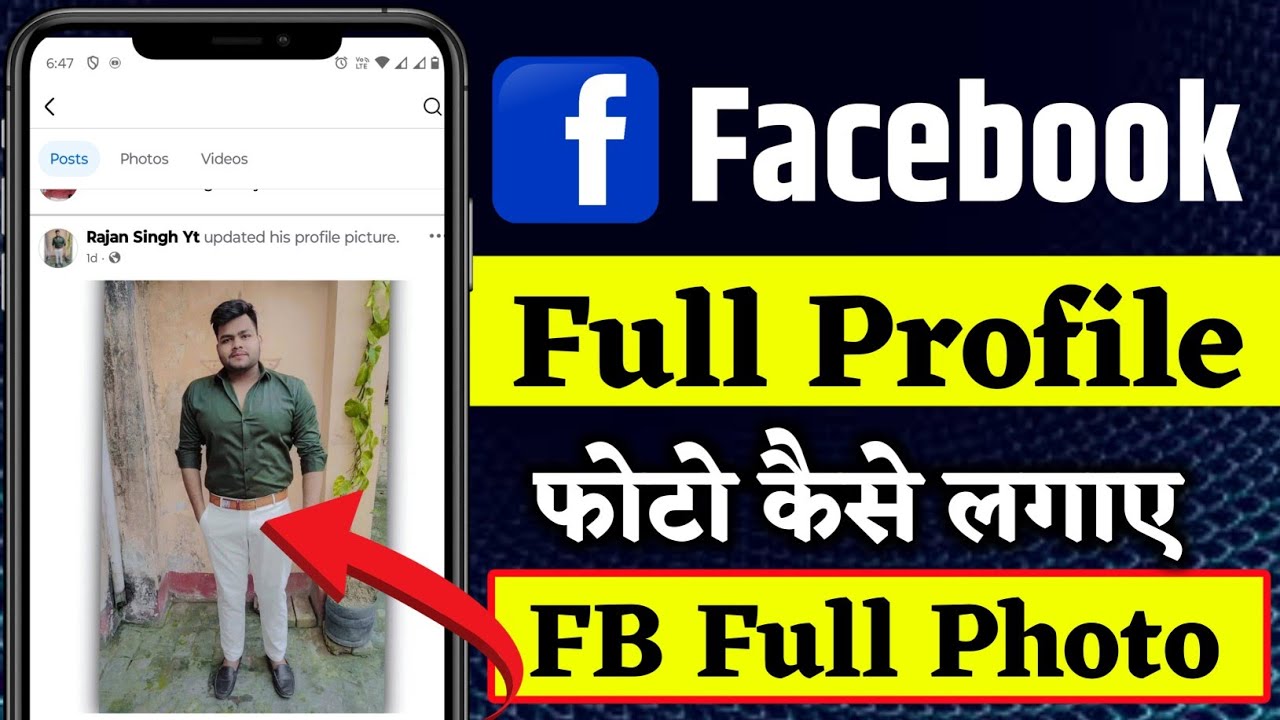 Facebook Par Full Profile Photo Kaise Upload Kare !! How To Set Full ...
