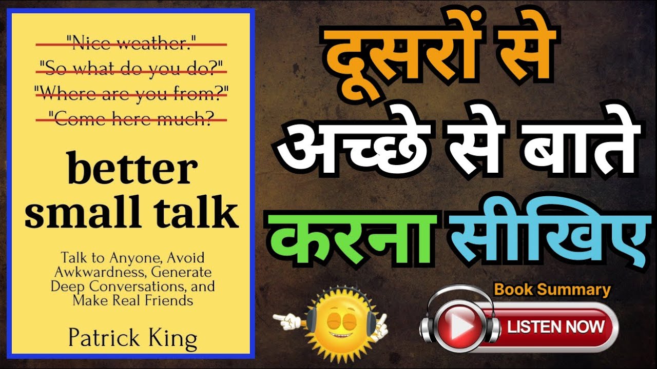 Better Small Talk By Patrick King | दूसरों से अच्छे से बातें करना सीखे ...