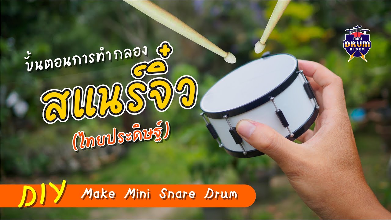How To Make A Miniature Snare Drum YouTube how-to-make-a-miniature-snare-drum-youtube