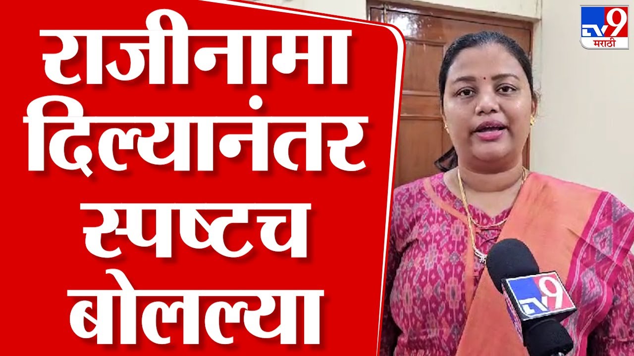 Heena Gavit | शिंदे गट वारंवार BJP विरोधात काम करत असल्यामुळे शिंदे ...