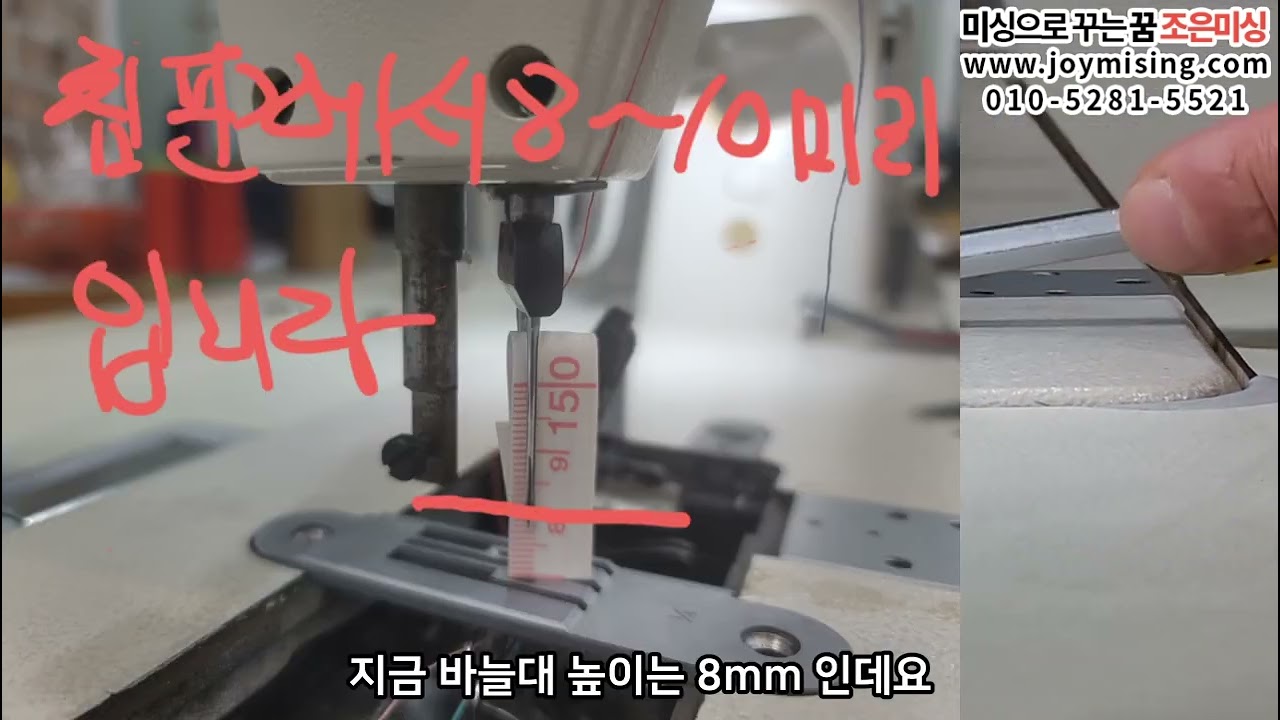 주키 MH-380 체인미싱 맞춤 설명 - YouTube