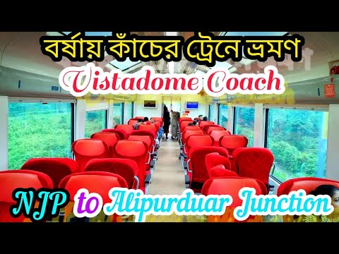NJP to Alipurduar Junction Tourist train Vistadome || NJP to Alipurduar ...