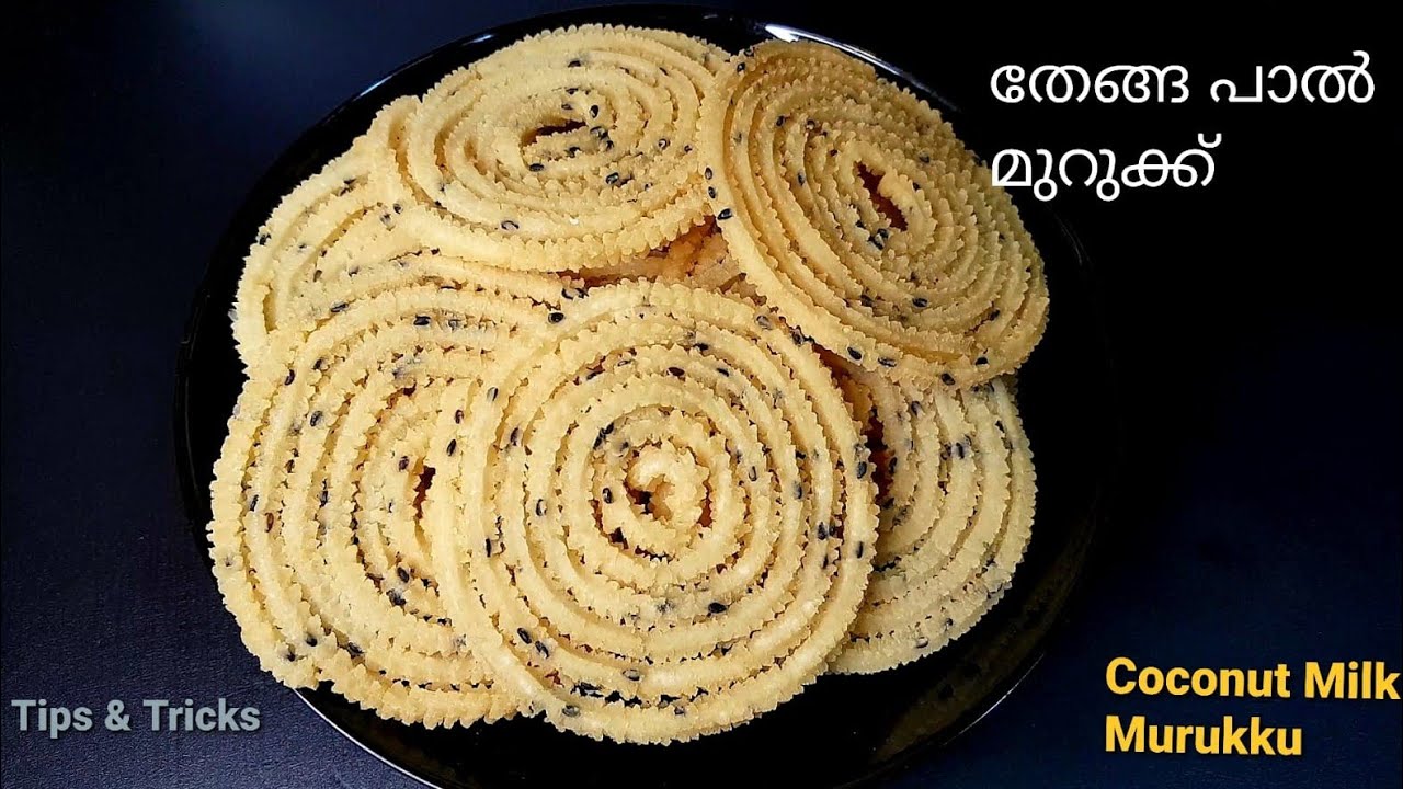 Coconut Milk Murukku | ഇനി ആർക്കും Easy ആയിട്ട് വീട്ടിൽ തന്നെ മുറുക്ക് ...