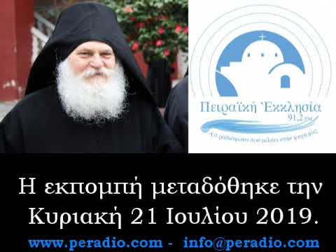 ΙΗΣΟΥ ΜΟΥ ΦΩΤΙΣΟΝ ΜΟΥ ΤΟ ΣΚΟΤΟΣ: Oμιλίες