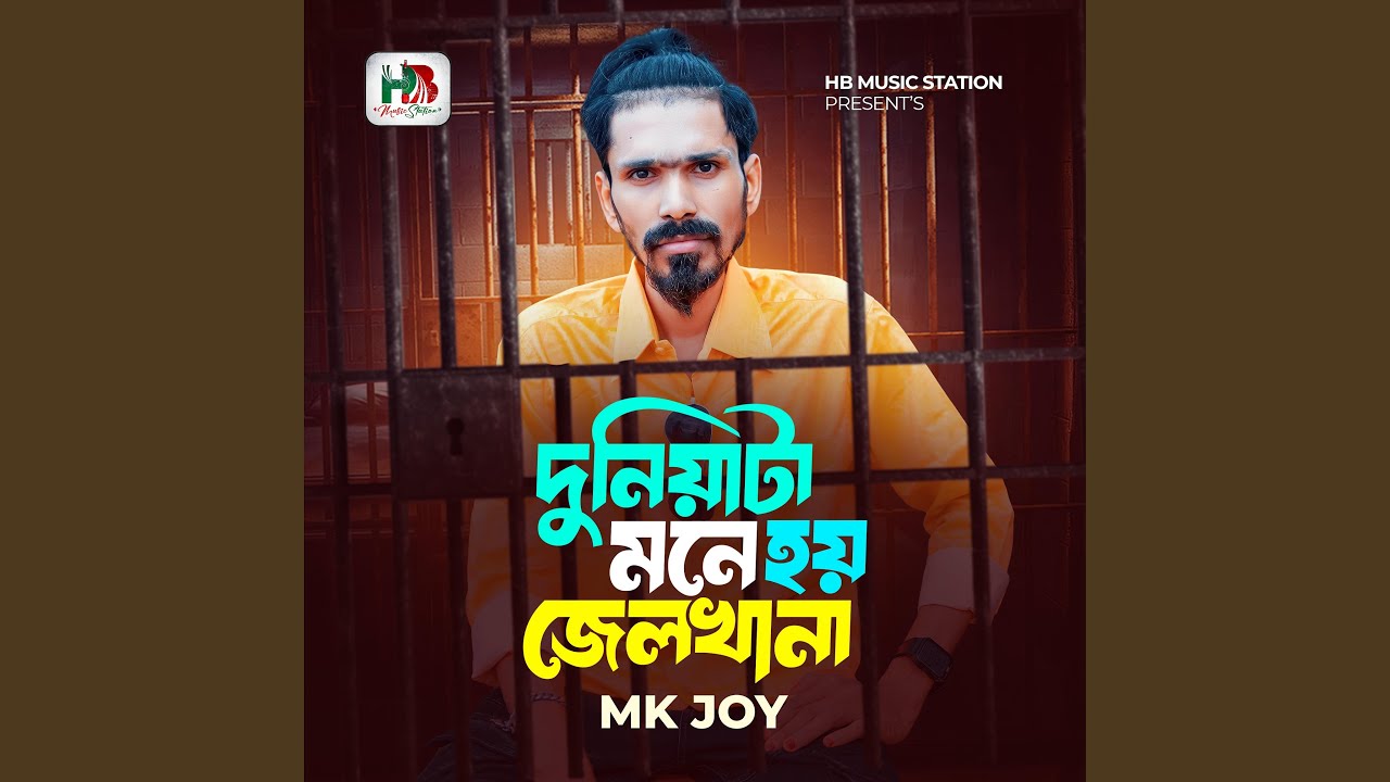 Duniyata Mone Hoy Jelkhana - YouTube