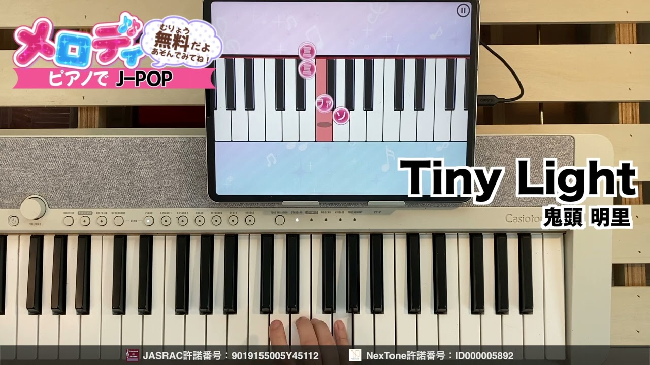 【Tiny Light - 鬼頭 明里 アニメ「地縛少年花子くん」エンディングテーマ】ピアノで弾いてみた｜メロディ - YouTube