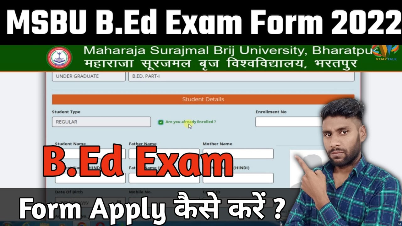 Msbu B.Ed Exam Form 2022 kaise bhare | MSBU B.ed 1st year Exam Form ...