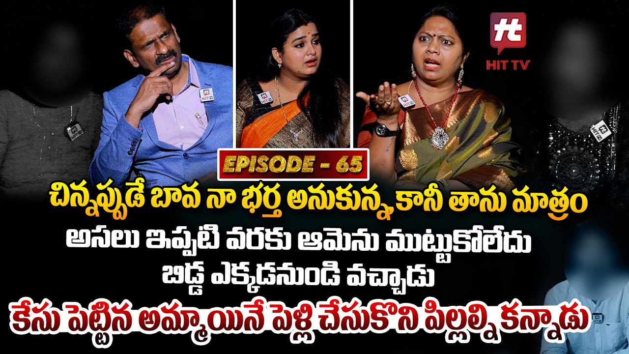 Idi Katha Kadu Jeevitham EP-65 | Dr.Kalyan Chakravarthy | Advocate ...