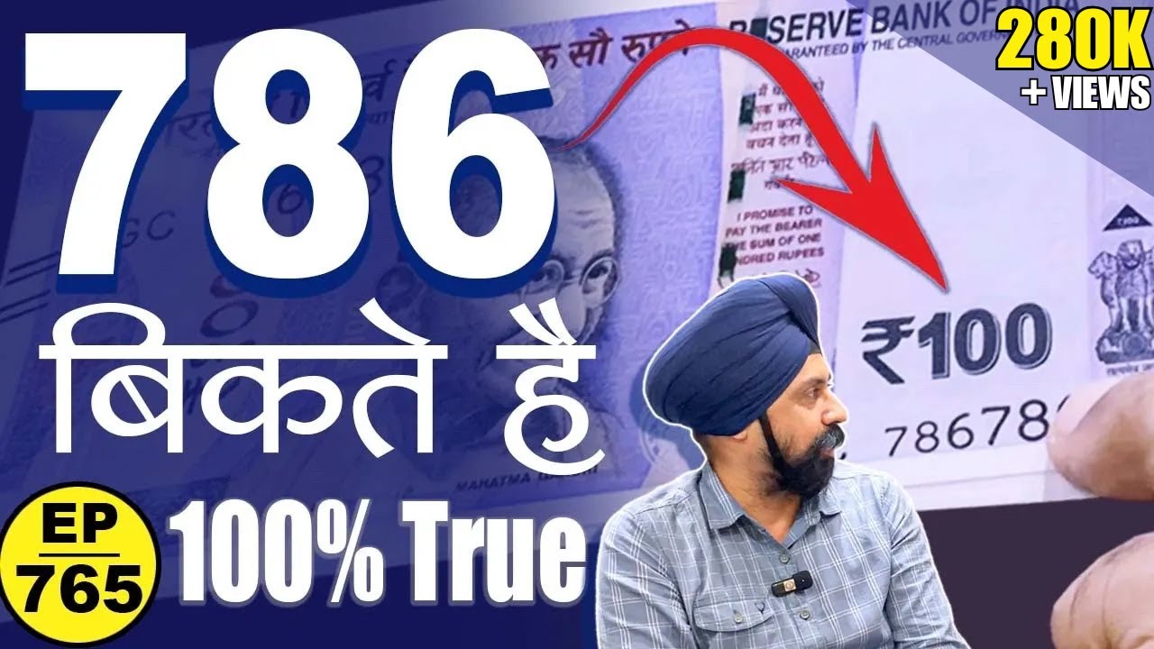 *786* वाले नोट बिकते है | Sell 786 note 🤩 #tcpep765 - YouTube