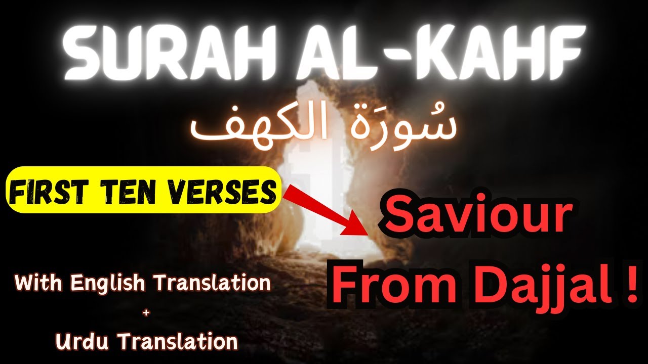 Surah Al-Kahf ( The Cave ) First ten verses | With Translation - YouTube